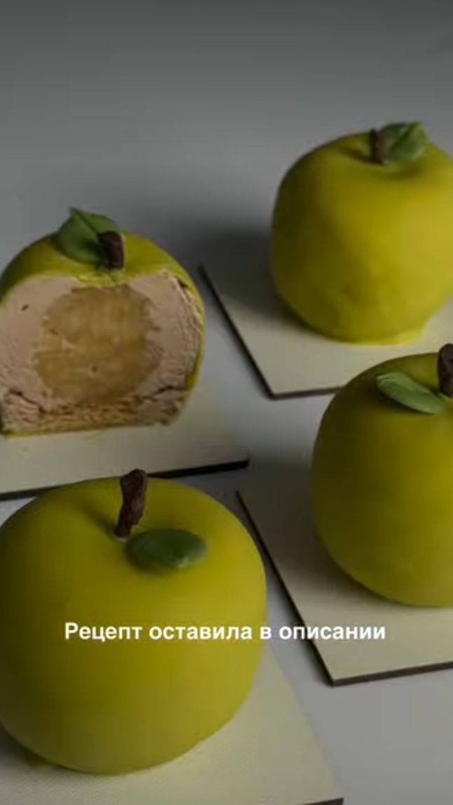 Рецепт корпусного пирожного в виде яблока 🍏