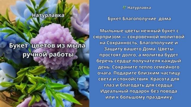 Букет Благополучие дома.