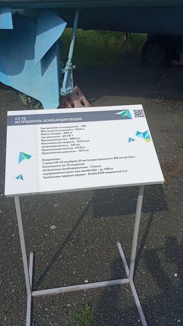 Где в Кургане стоят настоящие реактивные самолёты?