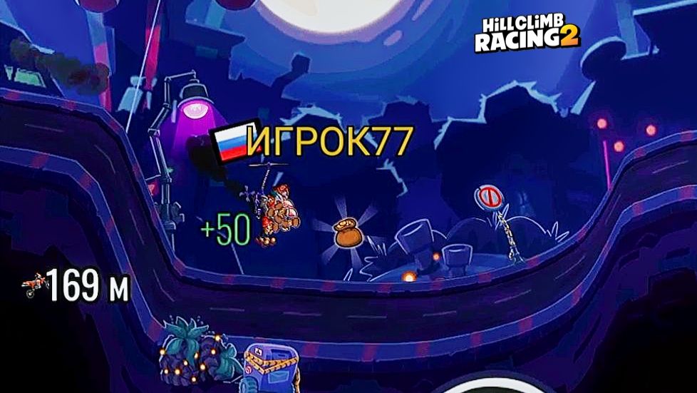 НОВОЕ СОБЫТИЕ Highway Heist - Hill Climb Racing 2