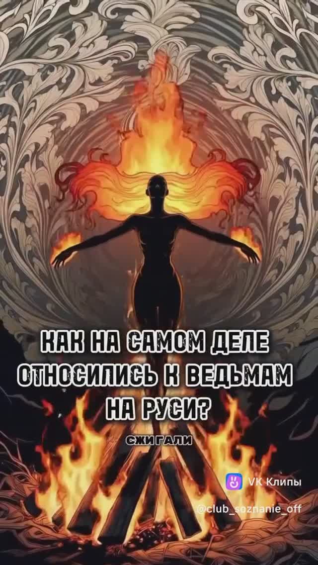 Тёмная эстетика. Ведьмы