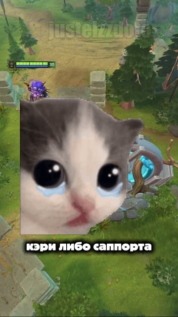 Как правильно стоять линию на саппорте? #dota2 #дота2