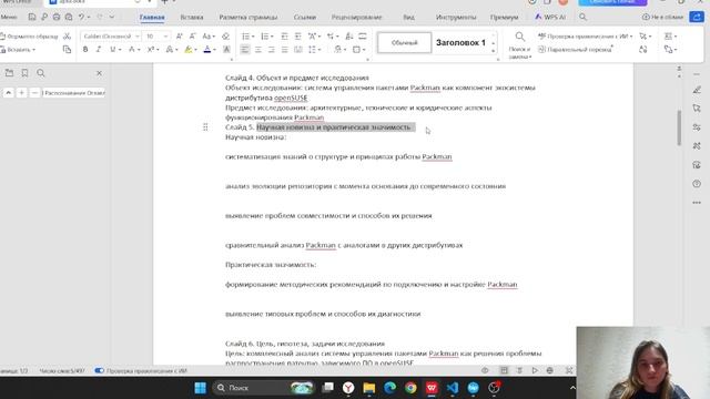 os-intro/доклад