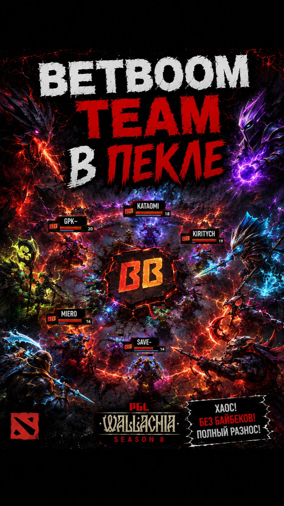 ГЕРОИЧЕСКИЙ ФАЙТ BETBOOM TEAM ПРОТИВ AURORA
