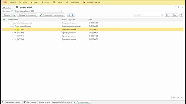 2.3. Заполнение справочников
