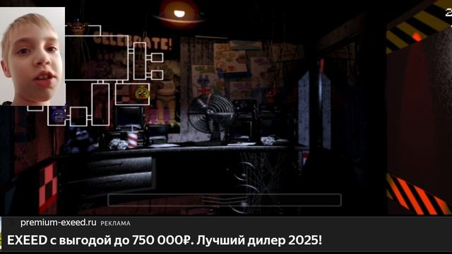 я поиграл в 5 ночей с Фредди ремастер #3