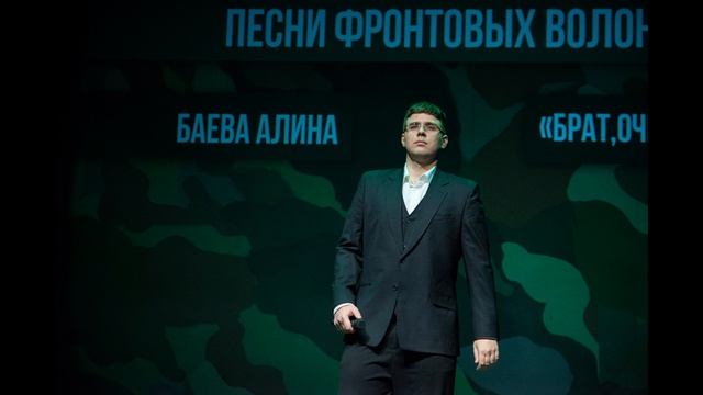Баева Алина_исп Данильченко Родион_Брат очнись