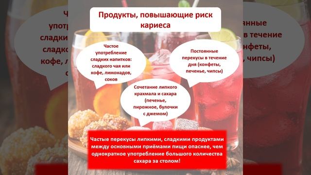 Меню для здоровья зубов