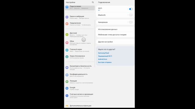 Как найти MAC адрес WIFI Galaxy Tab S7 планшет