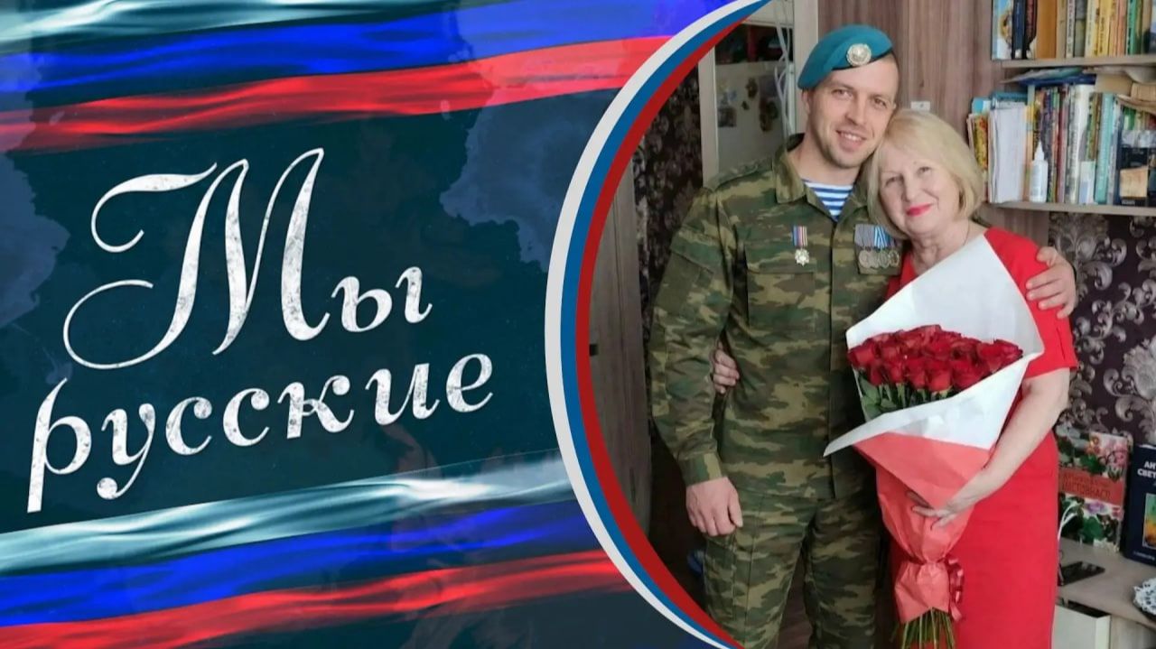 🪖«Только в армии я чувствую себя человеком, таким, каким хочу я быть» 🇷🇺 «МЫ РУССКИЕ»🇷🇺