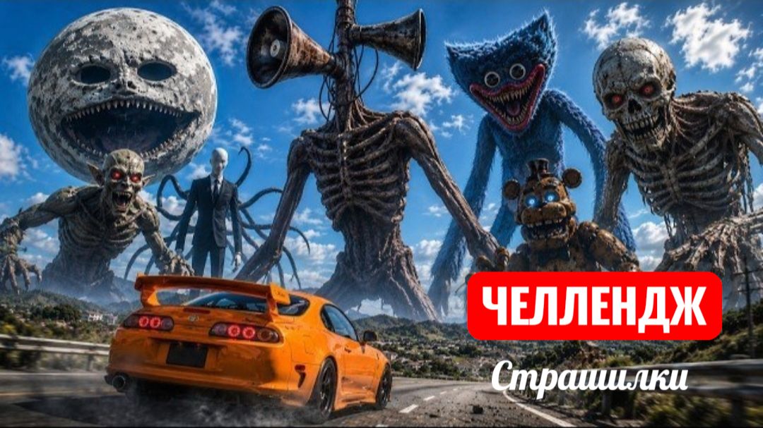 СУПРА против 15 ГИГАНТСКИХ МОНСТРОВ! Развлечения.