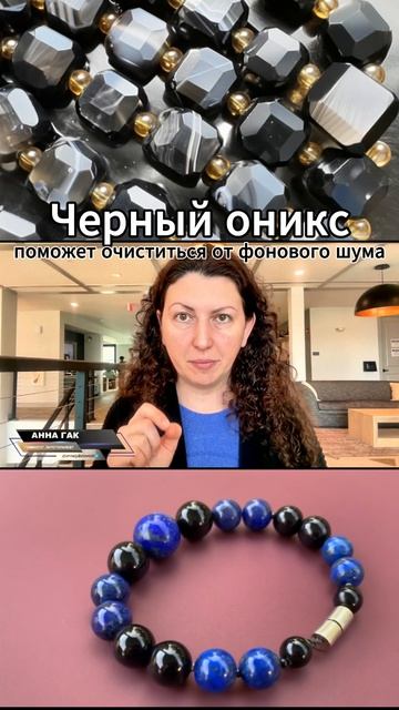 Чёрный оникс поможет очиститься от фонового шума