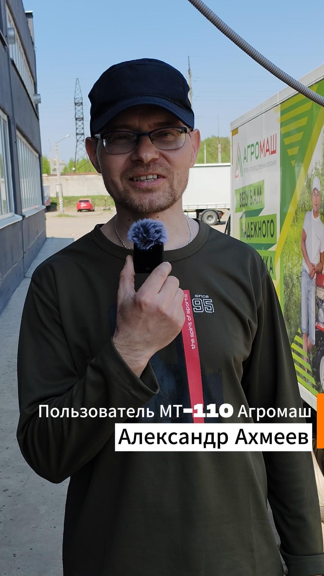 Купил МТ-110 для родителей