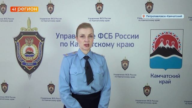 ЖИТЕЛЬНИЦУ СТОЛИЦЫ КАМЧАТКИ ПОДОЗРЕВАЮТ В ПРИЗЫВАХ К РАСПРАВЕ ПО МОТИВАМ НАЦИОНАЛЬНОЙ НЕНАВИСТИ