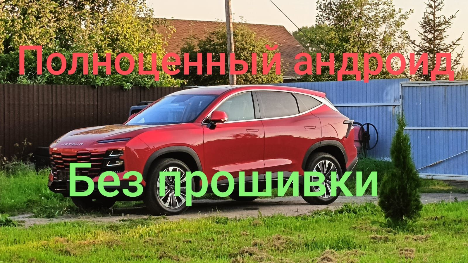Андроид в китайском авто!!!