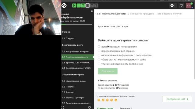 Кибербезопасность - Раздел 1 - Контрольные мероприятия