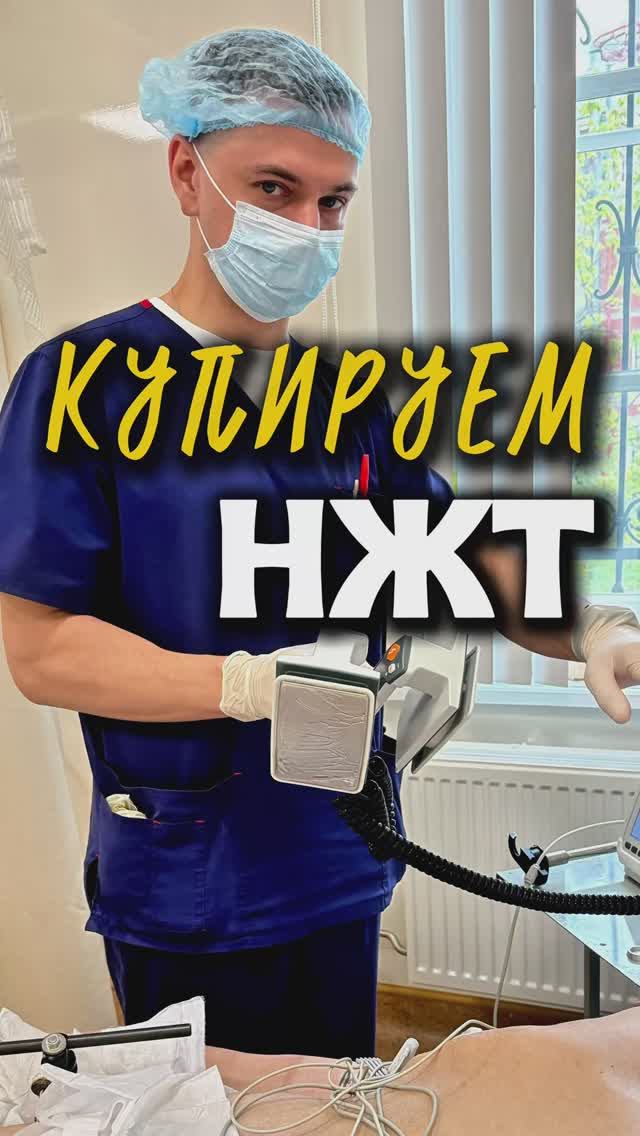 Кардиоверсия при НЖТ