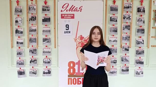 Стихи_Победы_7Г_2
