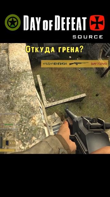 Откуда грена