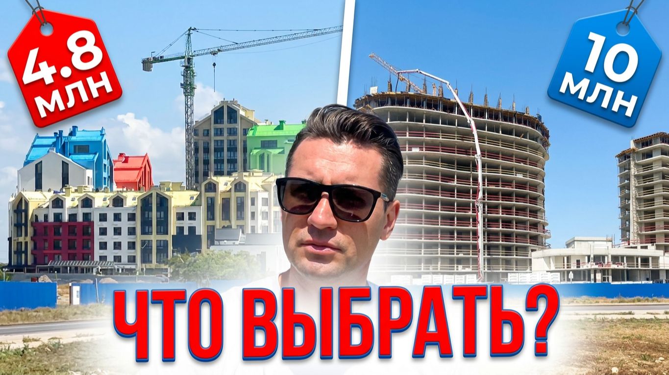 Премиальные апартаменты в Крыму