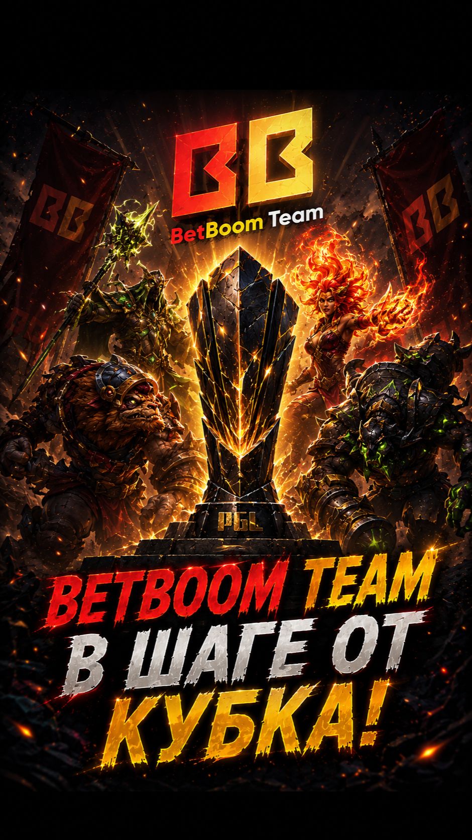 PGL WALLACHIA ГРАНД-ФИНАЛ: ДОМИНАЦИЯ BETBOOM TEAM И 5К НЕТВОРСА ПРОТИВ AURORA