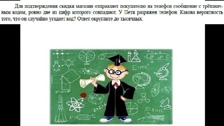 ЕГЭ, математика профиль,задание 4, решение с подробным объяснением