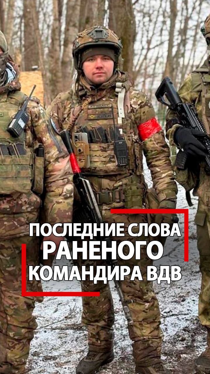Командир разведки погиб, закрыв товарища! Какие успел сказать последние слова?