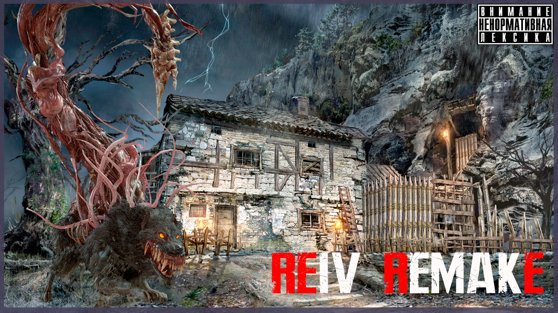 Псина ☣️ Resident Evil 4 Remake #9