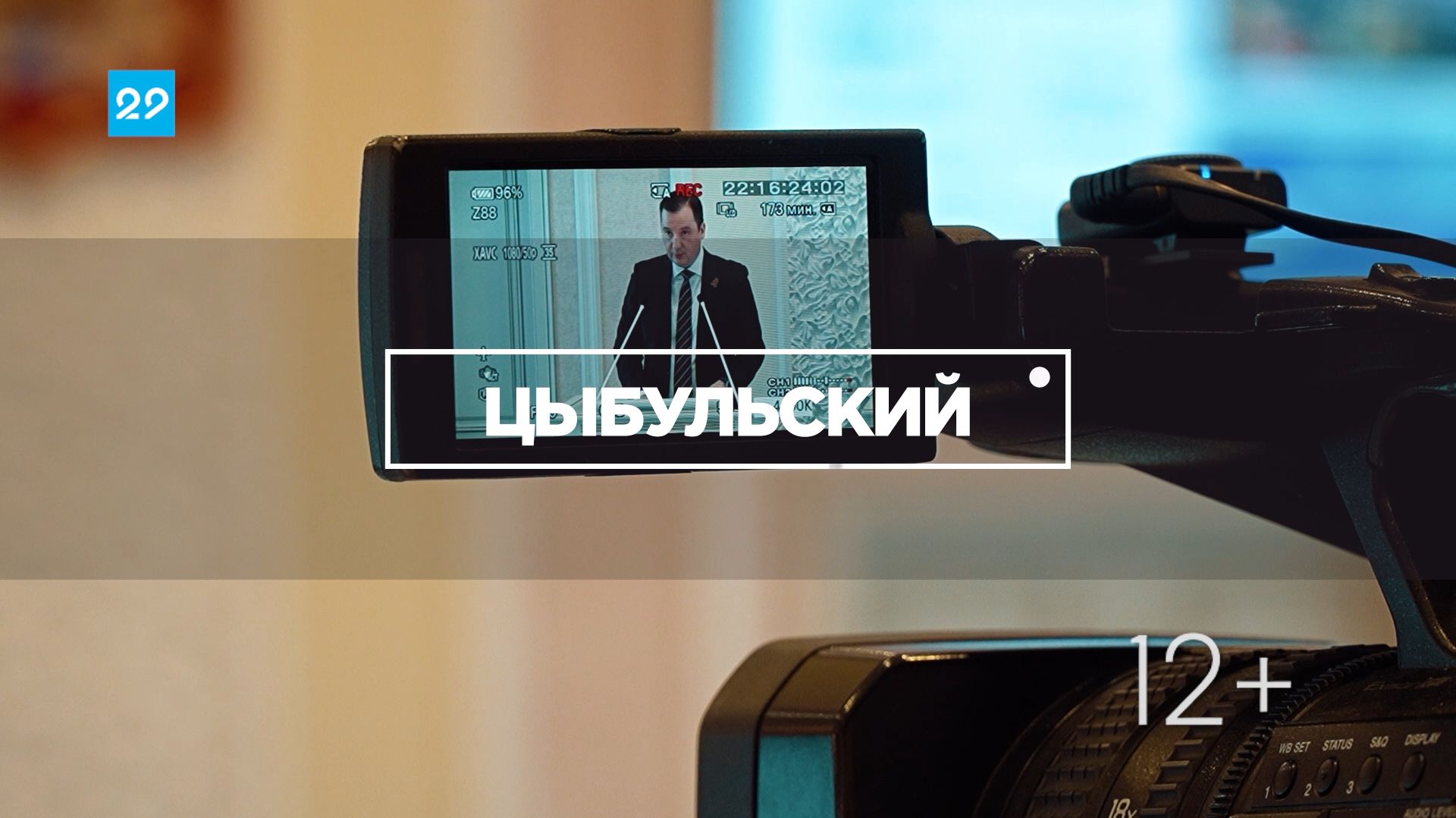 Цыбульский. Выпуск от 29.04.2026