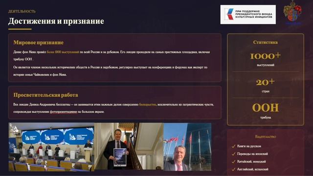 6/6 видеоклип Презентация проекта Чайковский - музыка без виз поддержка ПФКИ