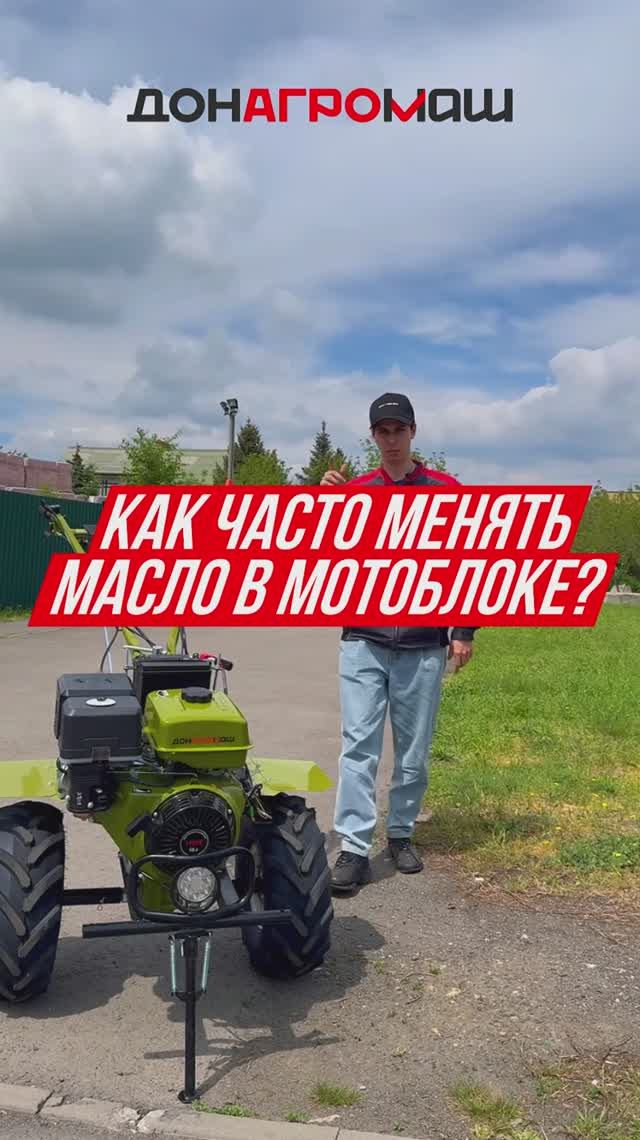 КАК ЧАСТО МЕНЯТЬ МАСЛО В МОТОБЛОКЕ? #мотоблок #техника #садоваятехника