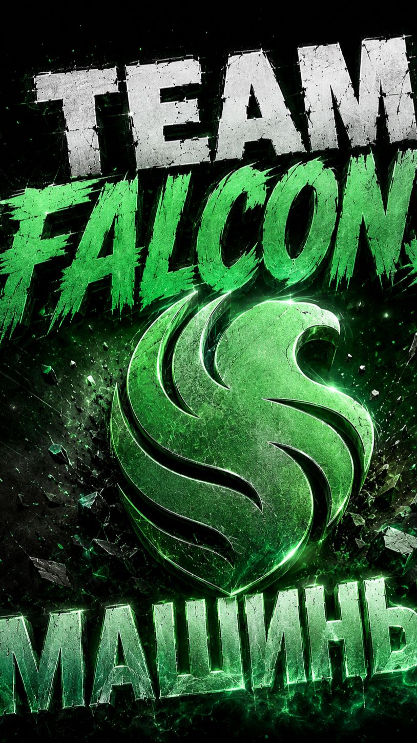TEAM FALCONS — ПОБЕДНЫЙ МАРШ И РАЗБОР ЛУЧШИХ МОМЕНТОВ