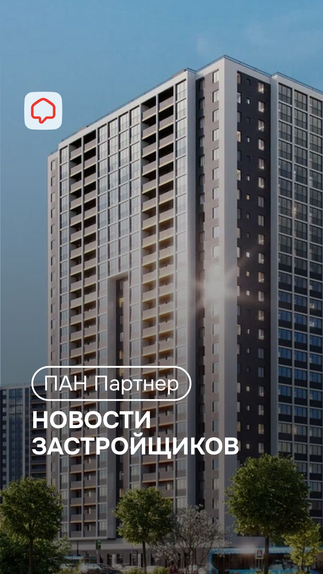 Новости от застройщиков — майский апдейты от Григория Гордеевича