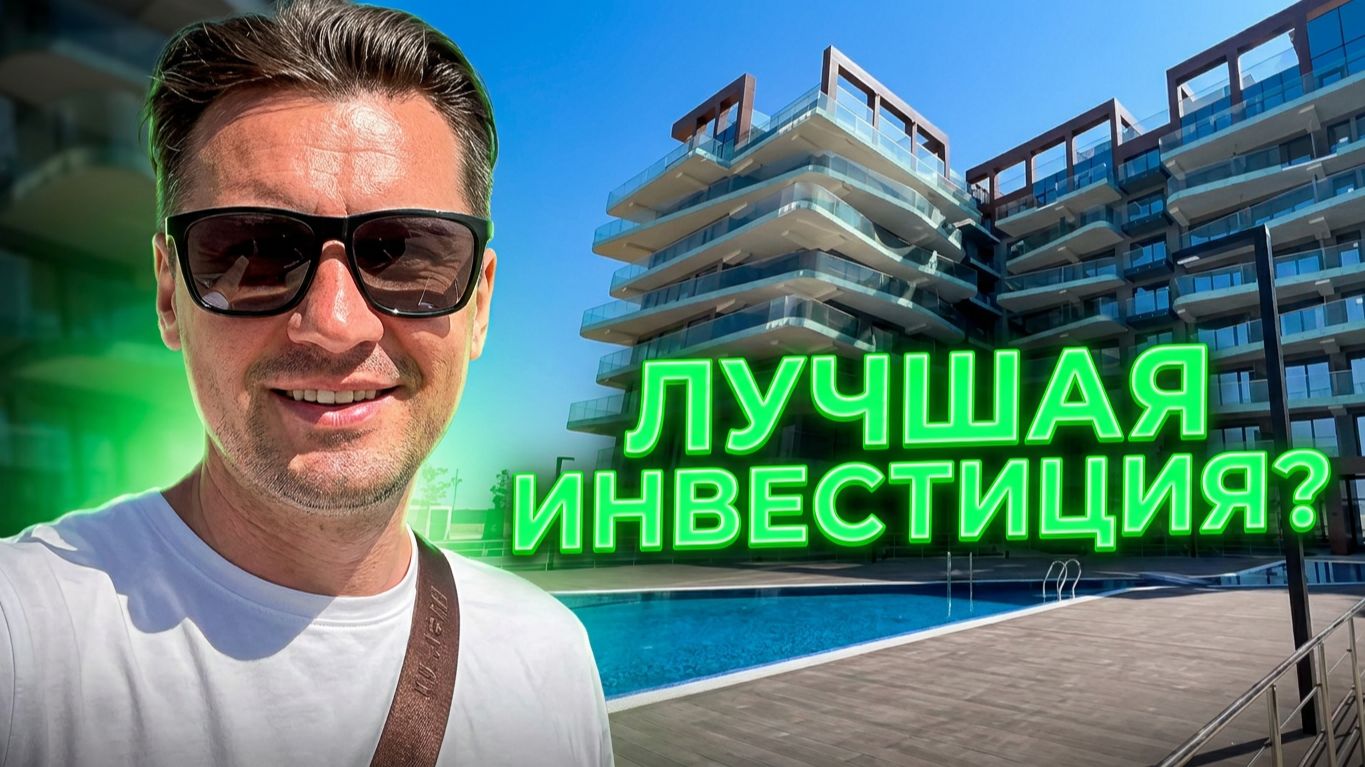 Апартаменты у моря в Золотых Песках | Цены, обзор локации, инфраструктура и инвестиции