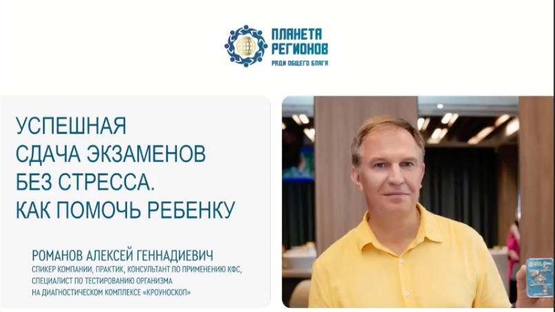 Романов А.Г. Успешная сдача экзаменов без стресса