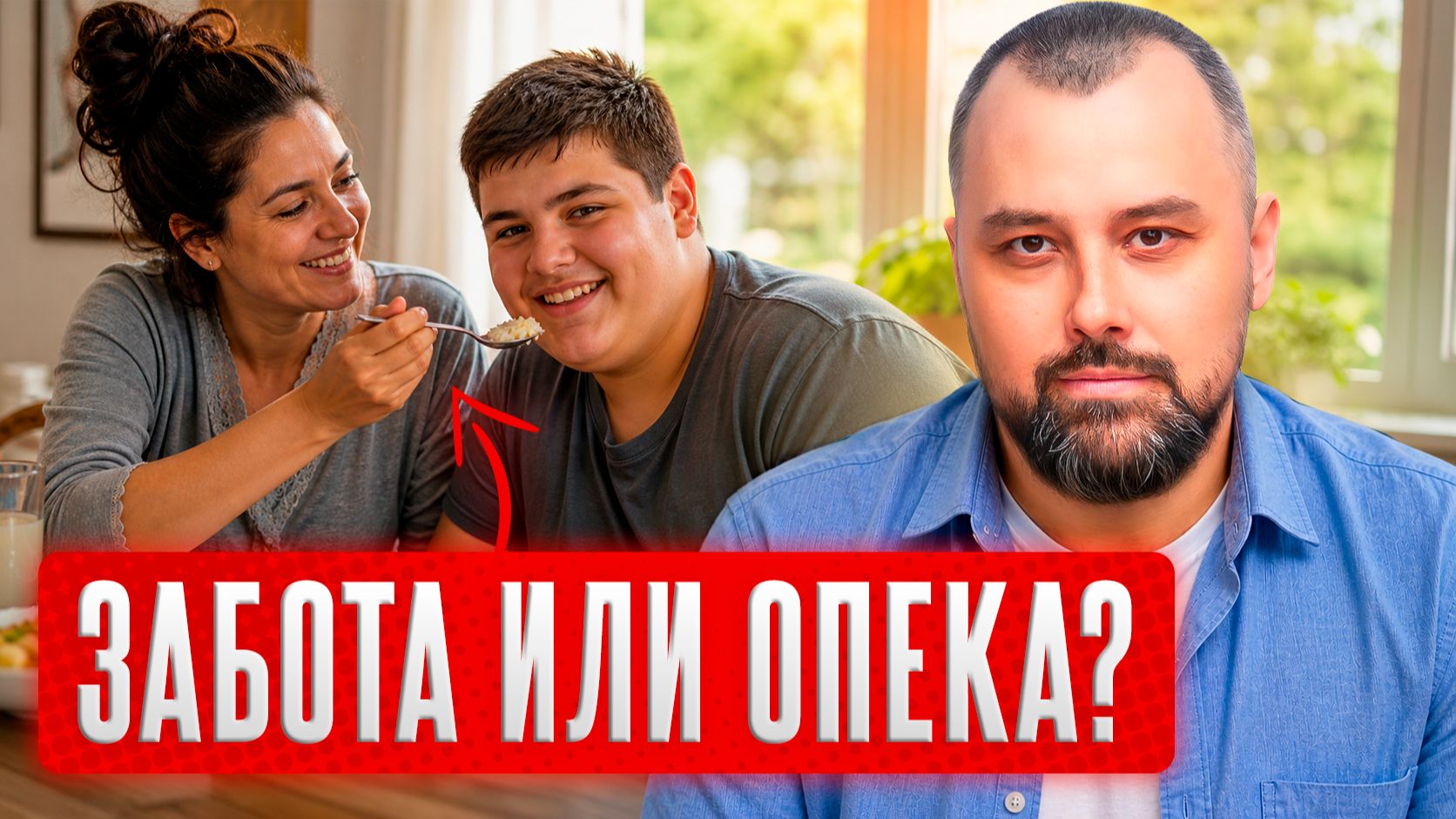 Почему ваш ребенок не станет успешным, пока вы ему "помогаете"