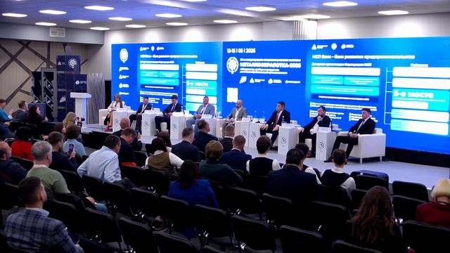 Семинар-совещание «Национальный проект «Средства производства и автоматизации». Сессия 2. 12.05.2026