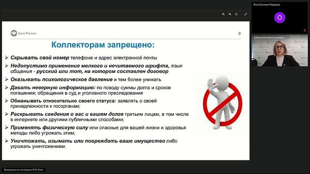 Как общаться с коллекторами