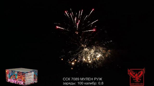 ССК 7089 Батарея салютов МУЛЕН РУЖ (0,8*100)