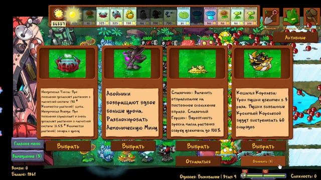 Нифига себе | Plants Vs Zombies FUsion 3.6 #26