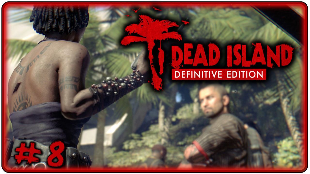 🔴Dead Island Definitive Edition Прохождение 8 (14.05.2026)