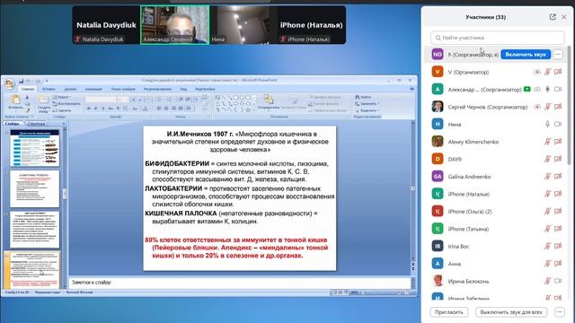 Синдром "дырявого кишечника"