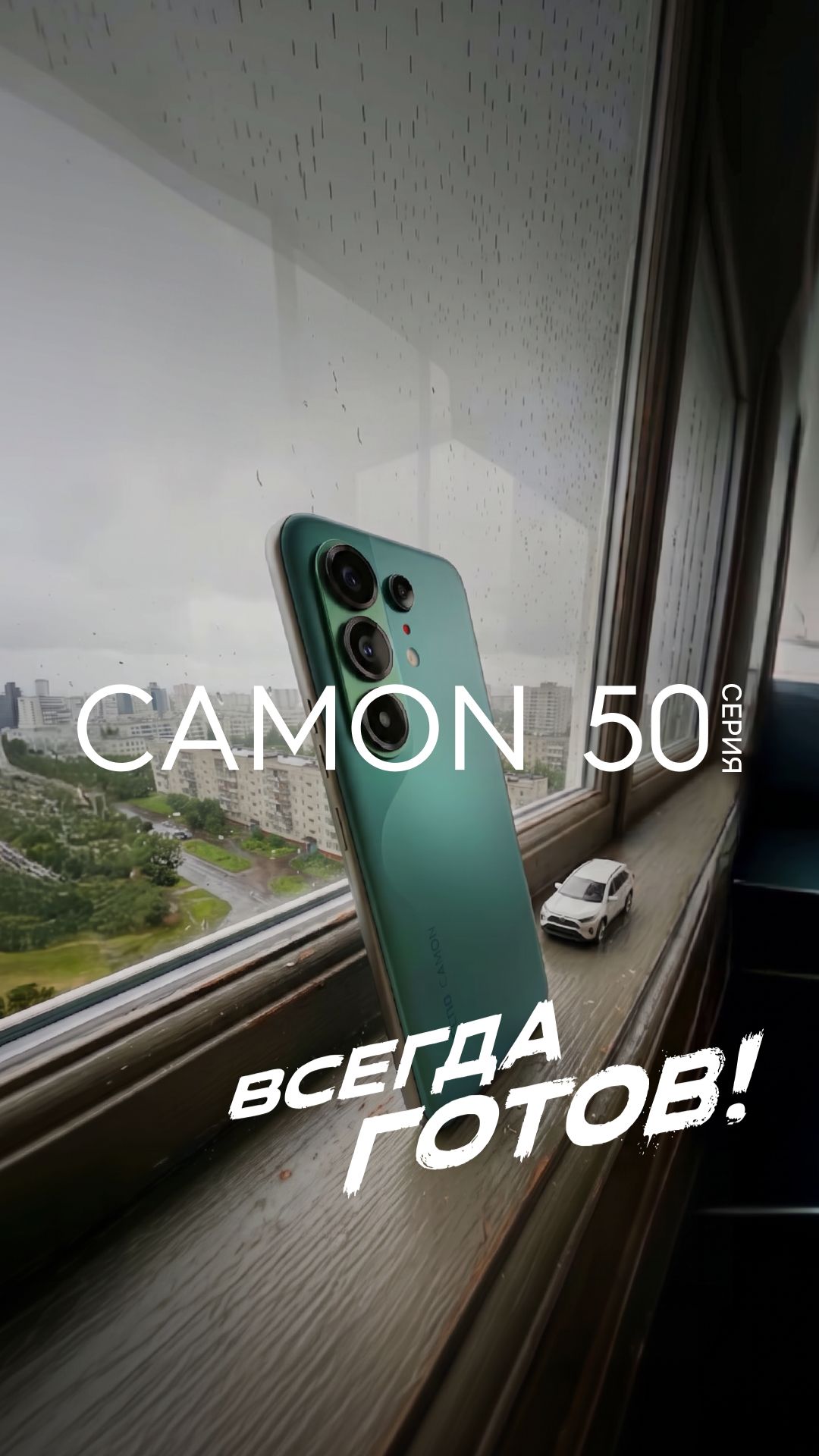 Как TECNO Camon 50 Ultra 5G спас тортик