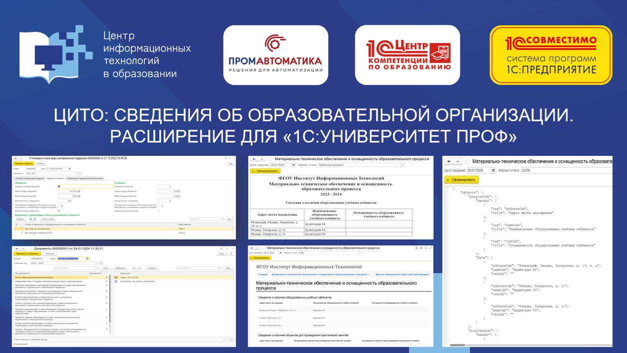 8. Структура и органы управления образовательной организацией