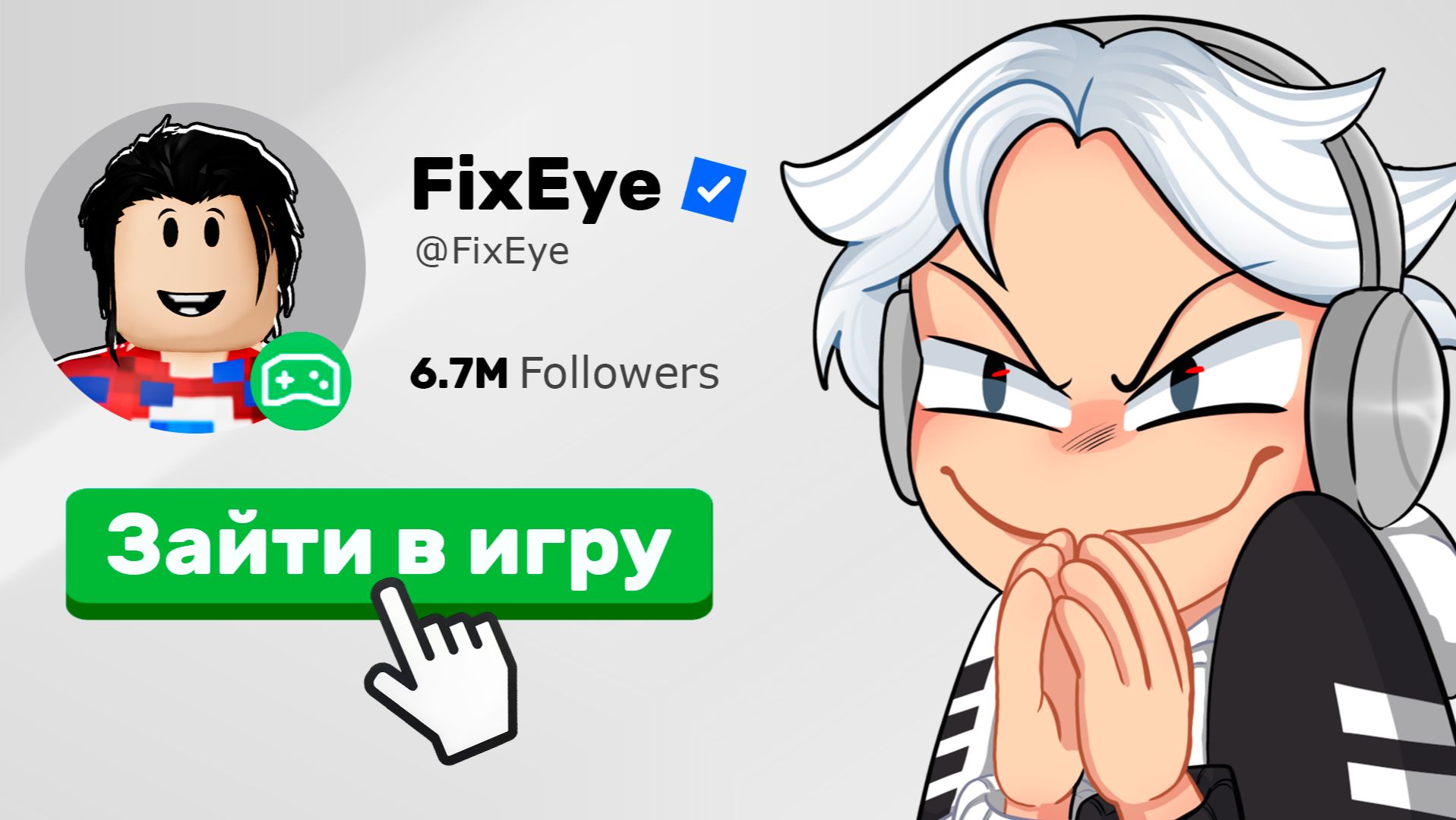 ЭТА ИГРА МОЖЕТ ЗАЙТИ К ЛЮБОМУ ИГРОКУ В РОБЛОКС… 🤫😨