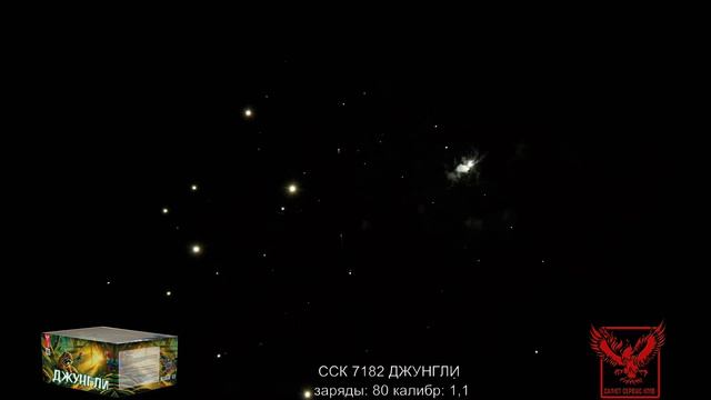 ССК 7182 Батарея салютов ДЖУНГЛИ (1,1*80)