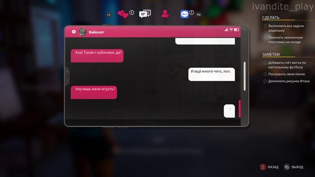 Прохождение Life Is Strange:True Colors-Новая История Стеф # 2(Без Комментариев)
