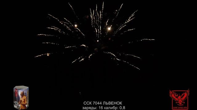 ССК 7044 Батарея салютов ЛЬВЕНОК (0,8*16)