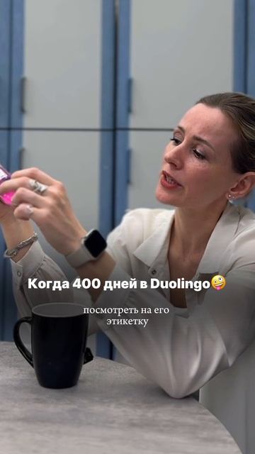 Когда 400 дней в Duolingo