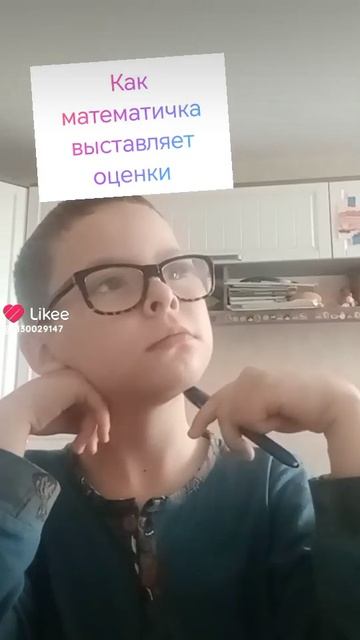 Как математичка выставляет оценки